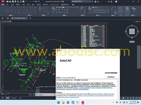 Autodesk Autocad 2024 1 2 電腦輔助設計 英文 簡體 繁體中文版 數位下載站 Xcdex 破解 序號 大補帖 便宜