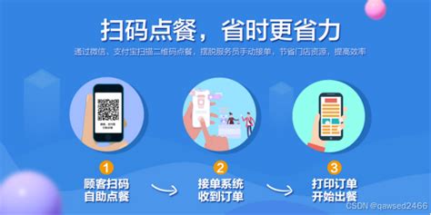 餐饮扫码点餐小程序优势分析基于微信小程序的扫码点餐系统的优势展望 Csdn博客