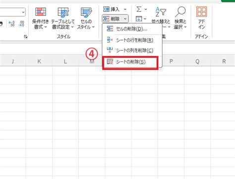 Excelでシートを削除する方法 簡単3ステップ