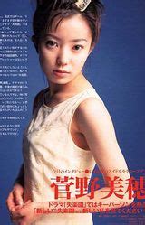 菅野美穗写真第5页 日本女星写真集 明星写真馆n63