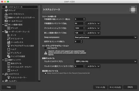 GIMP Script Fuによる自動化入門 コマンドの達人 GIMP Script Fuによる自動化入門 コマンドの達人