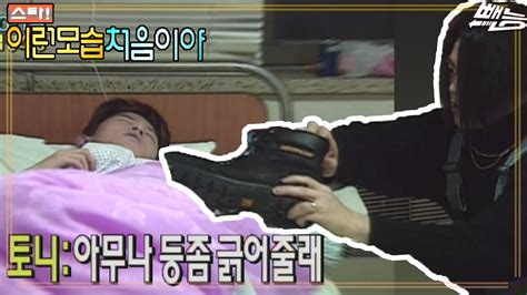 스타 이런 모습 처음이야 HOT 레전드 몰래카메라 전염병 접근금지 YouTube