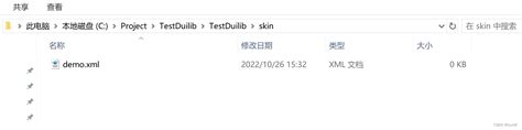 Duilib学习笔记（一）—— 环境搭建 Duilib Github Csdn博客