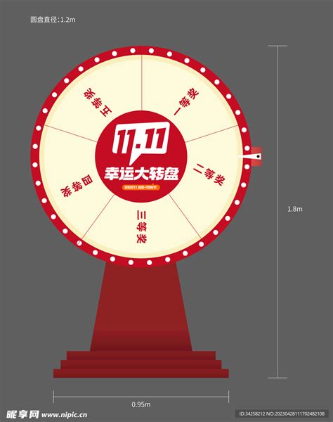 幸运大转盘设计图 广告设计 广告设计 设计图库 昵图网