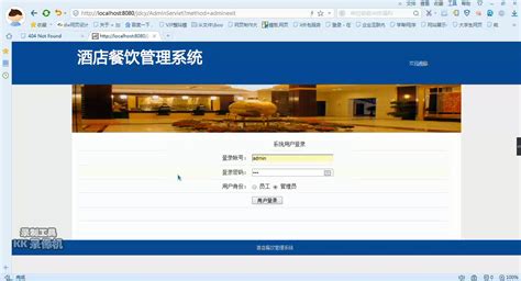 357jsp 酒店餐饮管理系统mysql400元毕业设计计算机毕业设计源码网 357jsp 酒店餐饮管理系统mysql400元毕业设计计算机毕业设计源码网