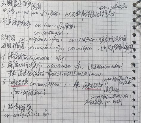 Opencv学习笔记——《基于opencv的数字图像处理》opencv 数字图像处理 Csdn博客