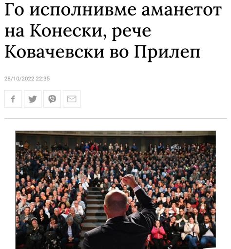 Командант Марк On Twitter Конески Големо ни е името ќе сакаат да ни го земат Ковачевски👇