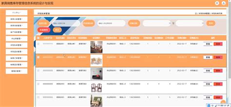 附源码 Javassm计算机毕业设计家具销售库存管理信息系统的设计与实现ix0dt源码程序数据库部署数据库项目实践家具销存管理