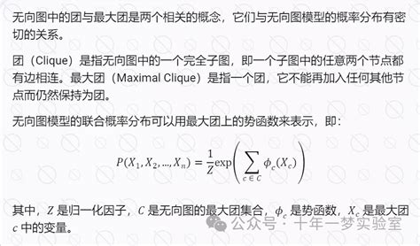 【机器学习】条件随机场 Csdn博客
