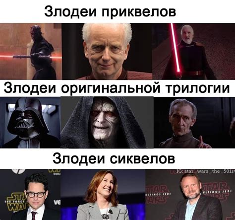﻿Злодеи приквелов Звездные Войны Star Wars фэндомы Anon картинки гифки прикольные