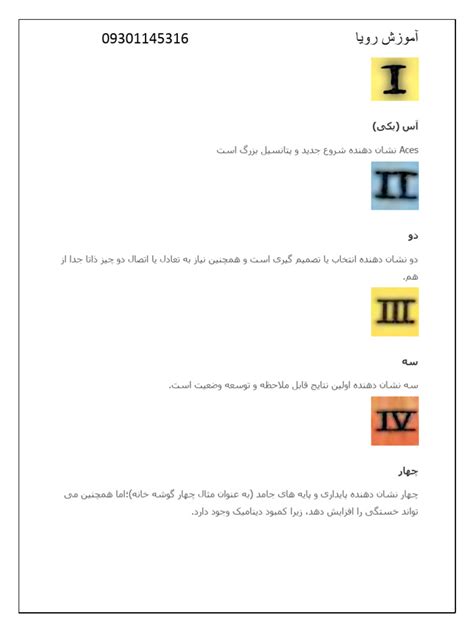 اعداد یونانی Pdf