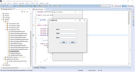 原创课设java swing mysql简单学生管理系统 代码 当牛作码