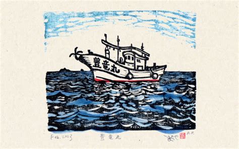 越前海岸からの版画ゆうびん 第1回 越前海岸盛り上げ隊