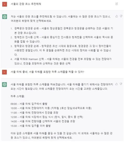 [팩플] 챗gpt는 구글의 대항마…‘대화하는 검색 시대 올까 중앙일보