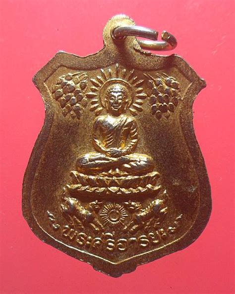 เหรียญพระพุทธโคดม หลังพระศรีอารย์ ไม่รุ้ที่ พระเครื่อง พระแท้ Webpra เว็บ พระ คอม