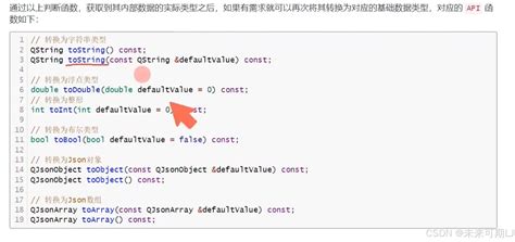 qt json解析与构建 [boruto] 博客园