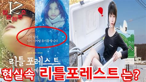 일본 미녀 유튜버 시골마을 탈출사건 일본 시골텃세 무라하치부 귀농을 신중하게 생각해야 하는 이유zk탐정사무소 Youtube