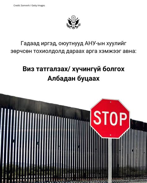 Zereg Mn 🔴 АНУ ын ЭСЯ Хэрэв та виз авахын тулд худал мэдээлэл өгсөн АНУ д хууль ёсны