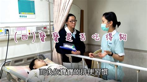 產後衛教影片 YouTube