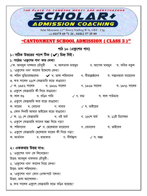 Class 3 Bangla 4 Pdf