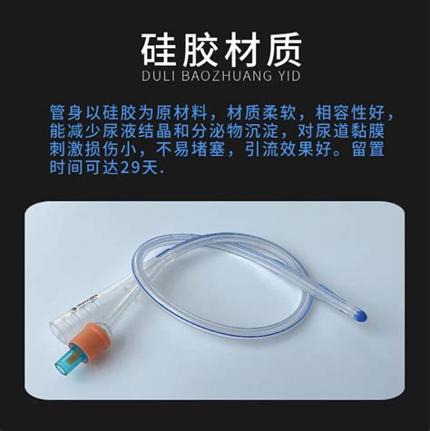维力一次性使用无菌硅胶导尿管引流管双腔三腔男女老人无菌导尿 阿里巴巴
