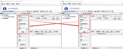 Tcpandudp测试工具的使用 Csdn博客