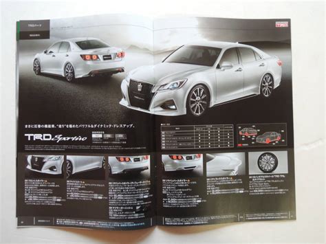 オプションカタログのみ クラウン アスリート オプションカタログ 14代目 210系 後期 2015年 23p トヨタ カタログ 美品 中古