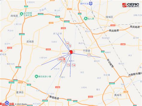 德州市平原县发生5 5级地震详情来了 震中 周边 中国