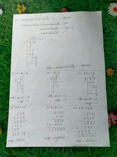 Grade 4 သင်ရိုးသစ် စတုတ္ထတန်း ဇူလိုင်လ အတွက် စာမေးပွဲ စစ်ဆေးခြင်း