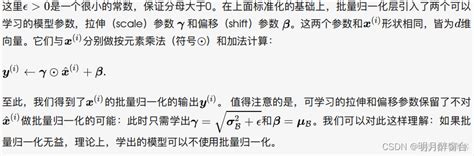 Pytorch Normalization归一化到值01之间 Pytorch 归一化层mob6454cc782a8c的技术博客51cto博客