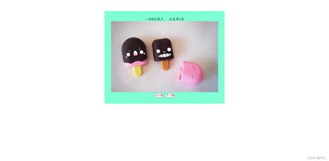 Js实战之实现图片的切换js切换图片 Csdn博客