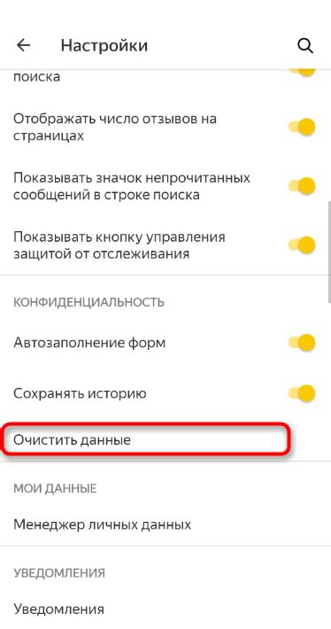 Как очистить историю кэш и куки в Яндекс Браузере
