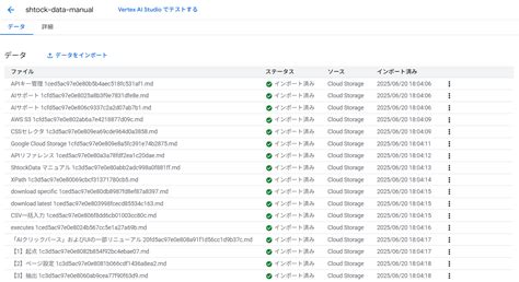 Vertex Ai Rag Engine でノーコード Rag 開発！ Keywalker