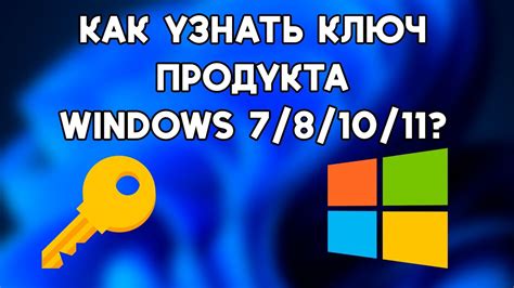 Как узнать ключ продукта в Windows 10 11 Youtube