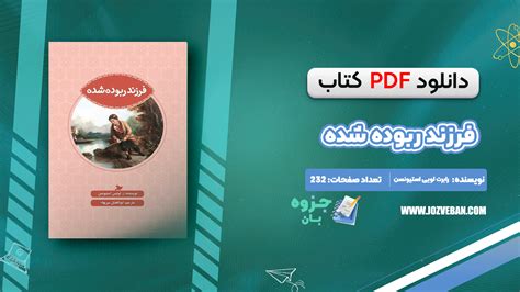 دانلود کتاب فرزند ربوده شده رابرت لویی استیونسن Pdf