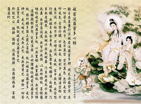 摩诃般若波罗蜜多心经全文 心经结缘网
