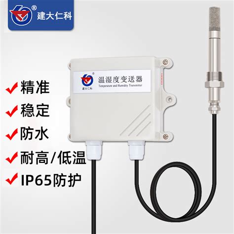 温湿度传感器485农业大棚数显温湿度计高精度工业温湿度变送器 虎窝淘