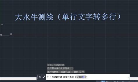 Cad软件中单行文字与多行文字如何相互转换？ 知乎
