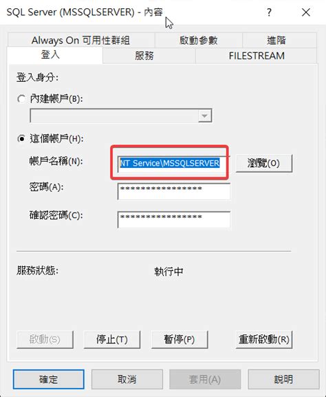 sql server always on availability group 可用性群組安裝筆記 the skeptical software engineer