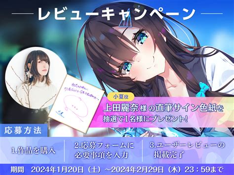 上田麗奈さんが演じる初恋のお姉さんに癒されるasmr作品が発売！