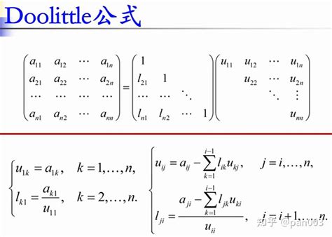 高斯消元 vs lu 分解 知乎