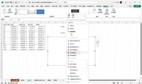 王佩丰excel24讲第21讲：经典excel动态图表实现原理王佩丰excel自动更新图表 Csdn博客