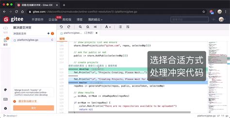 Gitee在线解决代码冲突功能上线,无需手动修改轻松解决冲突 Gitee 官方博客 Gitee在线解决代码冲突功能上线,无需手动修改轻松解决冲突 Gitee 官方博客