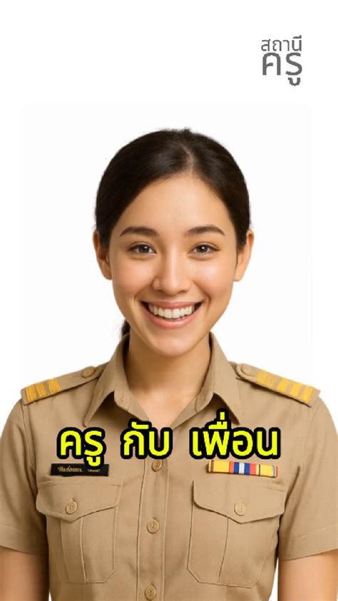 พิมพ์สัญลักษณ์ X Bar ใน Word และ Excel ทำอย่างไรมาดูกัน สถานีครู Facebook