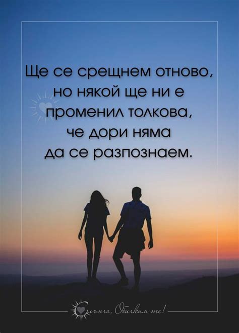 Ще се срещнем отново Цитаты Книги