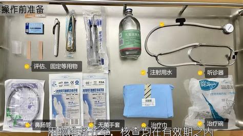 11 鼻肠管置管操作视频 腾讯视频