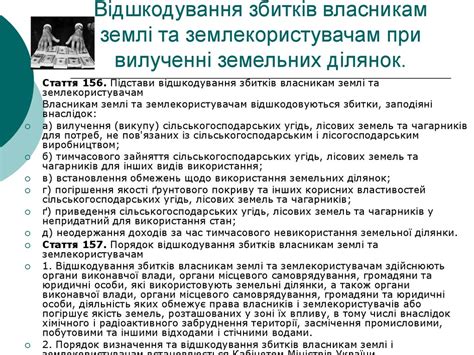 Документація із землеустрою щодо формування земельних ділянок порядок її складання та вимоги до