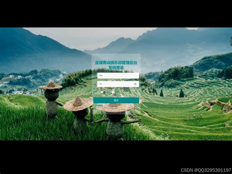 基于springbootvue足球青训俱乐部管理后台系统含万字文档源码lw部署文档讲解等 Csdn博客