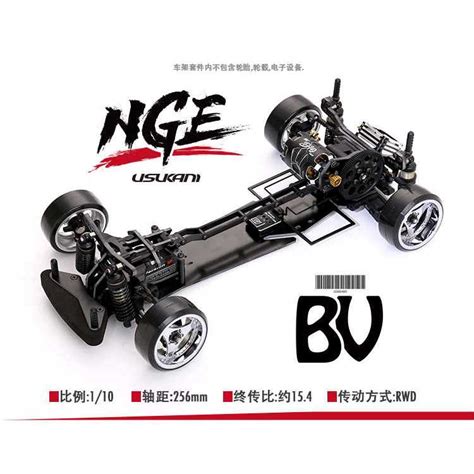 Usukani Nge Bv 110 Rwd Electric Drift Framekit Empty Frameu88480
