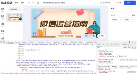javascript 从破解某设计网站谈前端水印 详细教程 蓝色的秋风 segmentfault 思否